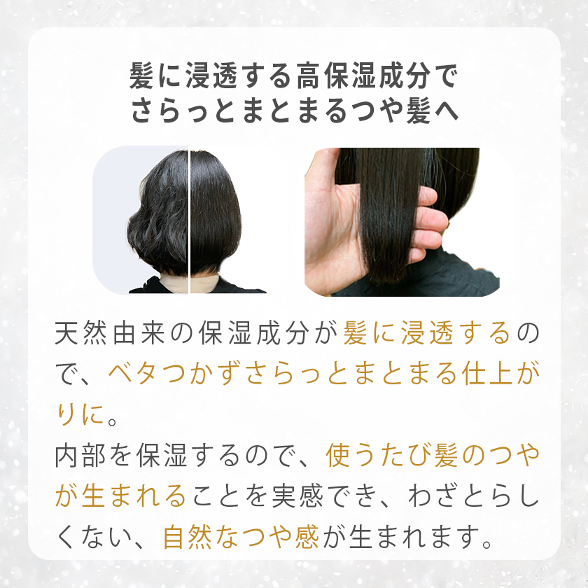 ヘアオイル（洗い流さない） – RIN. | 50代女性のヘアケア商品