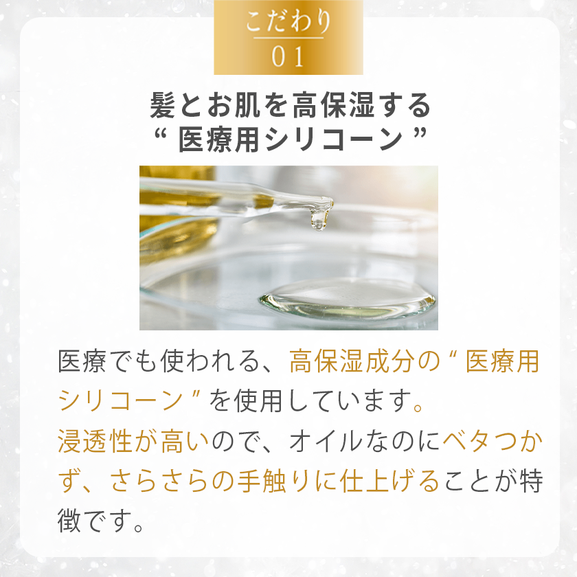 ヘアオイル（洗い流さない） – RIN. | 50代女性のヘアケア商品