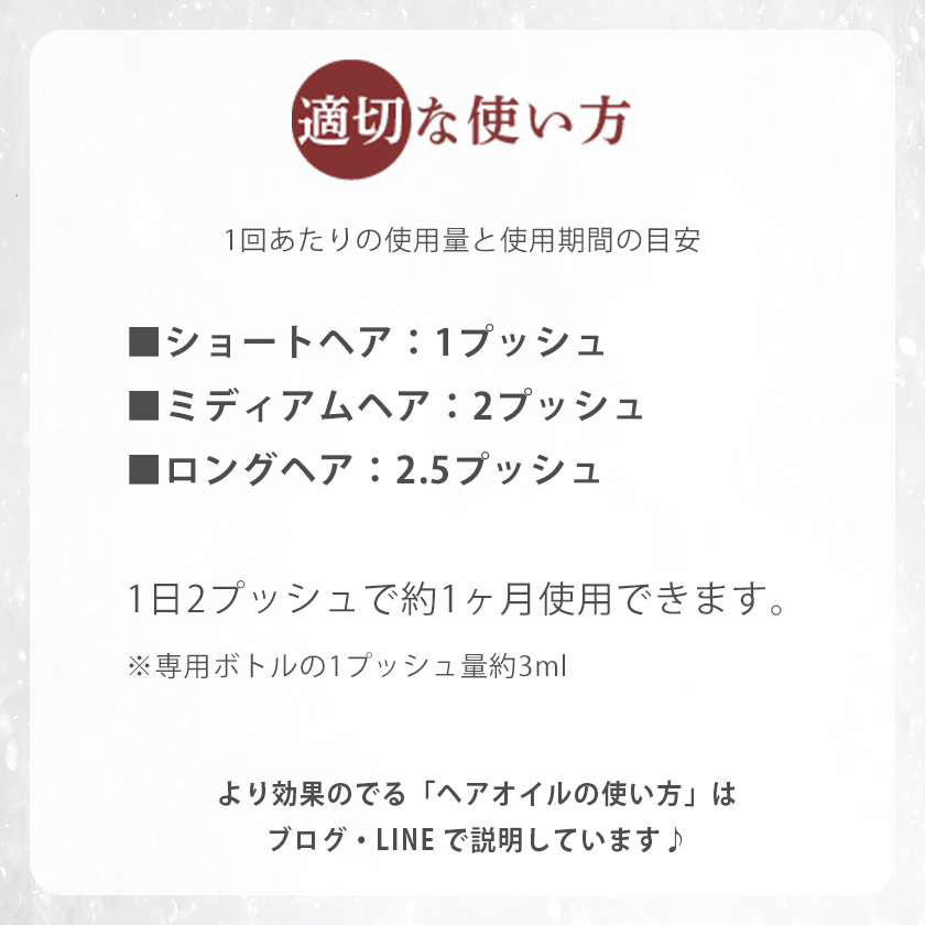 ヘアオイル（洗い流さない） – RIN. | 50代女性のヘアケア商品